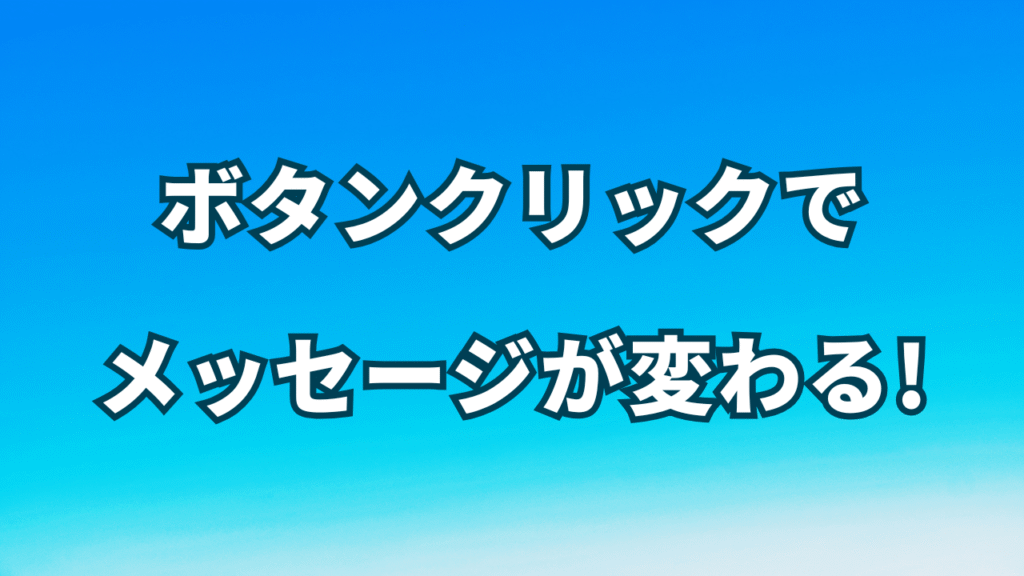 【コピペOK】セレクトボックスで選ぶだけで、画面の色が変わるJavaScript入門 | HIMA DE SHOW｜プログラミング学習記