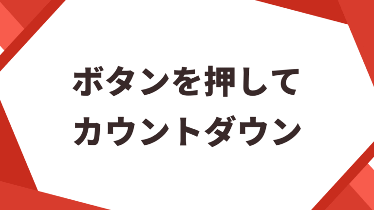 【コピペOK】セレクトボックスで選ぶだけで、画面の色が変わるJavaScript入門 | HIMA DE SHOW｜プログラミング学習記