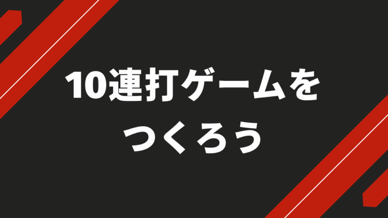 CSSアニメーションの基本ルールと実践ガイド | HIMA DE SHOW｜プログラミング学習記