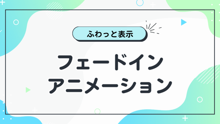 【JavaScript】functionを使った関数定義をアロー関数に変える方法 | HIMA DE SHOW｜プログラミング学習記