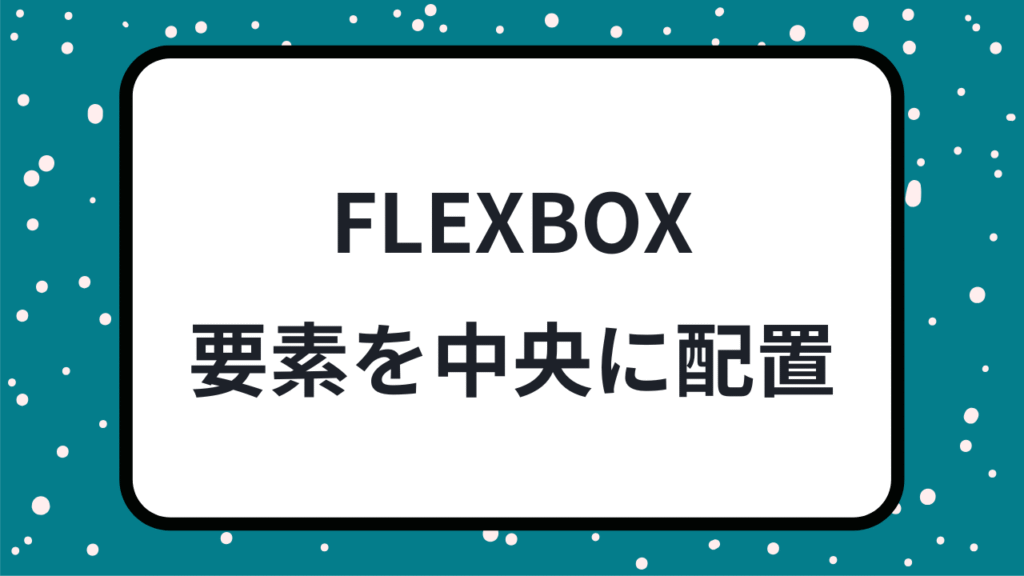 【コピペOK】セレクトボックスで選ぶだけで、画面の色が変わるJavaScript入門 | HIMA DE SHOW｜プログラミング学習記