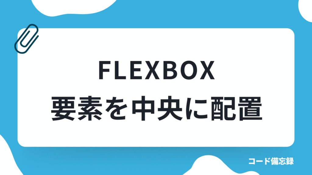 【JavaScript】while文の使い方を2つの例で確認 | HIMA DE SHOW｜プログラミング学習記