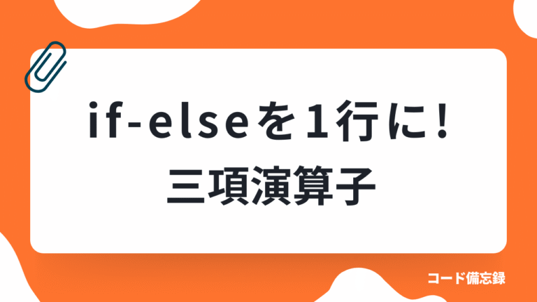 【JavaScript】Math.random()の使い方｜ランダムな数字を生成する基本をやさしく解説 | HIMA DE SHOW｜プログラミング学習記