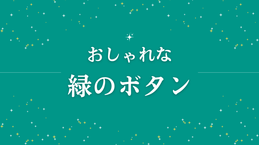 【JavaScript】createElementとappendでリストを作る基本 | HIMA DE SHOW｜プログラミング学習記