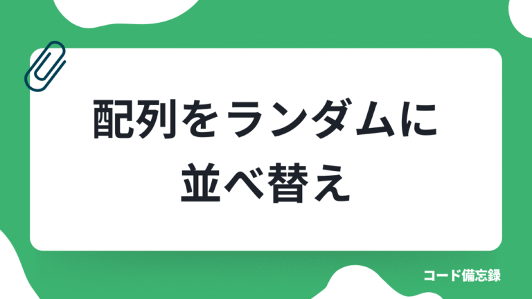 【JavaScript】テンプレートリテラルで変数と文字列を簡単に組み合わせる方法 | HIMA DE SHOW｜プログラミング学習記