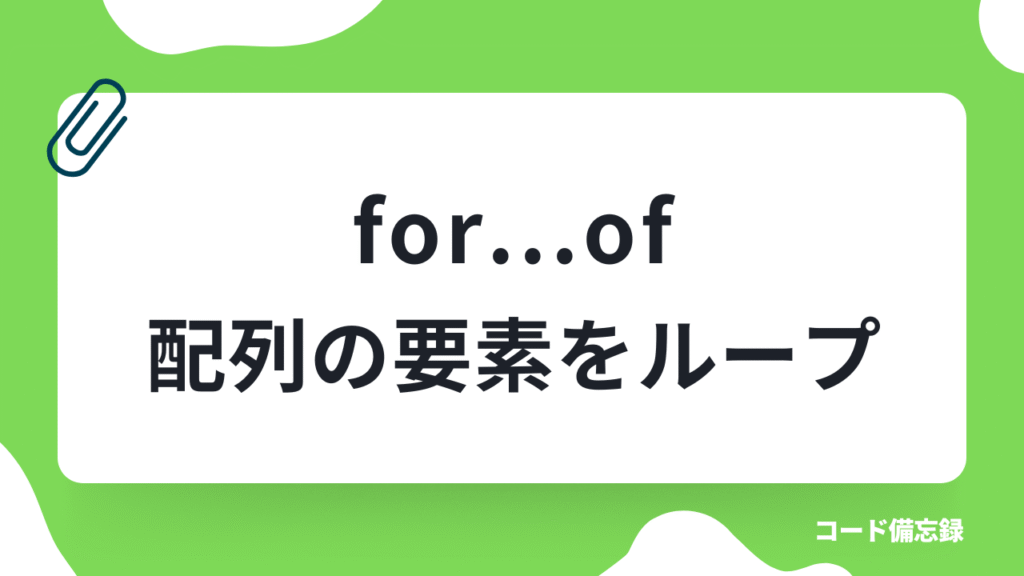 【JavaScript】functionを使った関数定義をアロー関数に変える方法 | HIMA DE SHOW｜プログラミング学習記