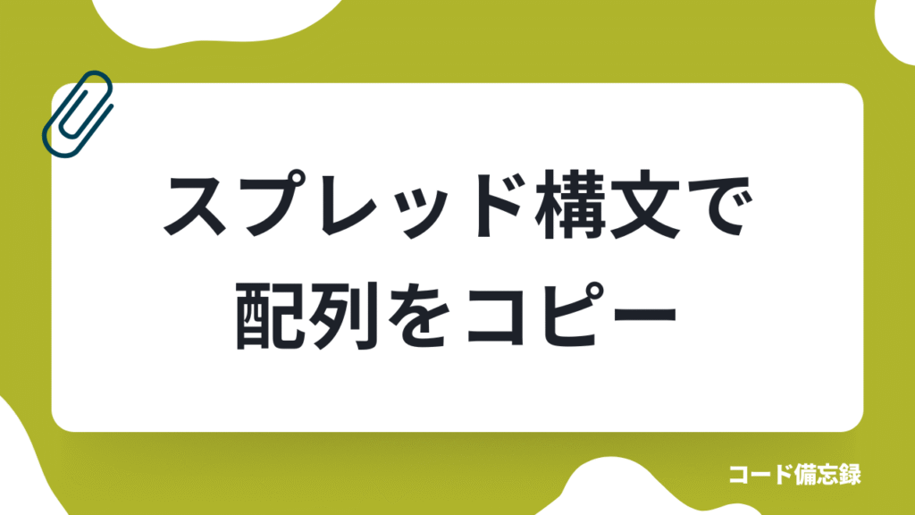 【JavaScript】while文の使い方を2つの例で確認 | HIMA DE SHOW｜プログラミング学習記