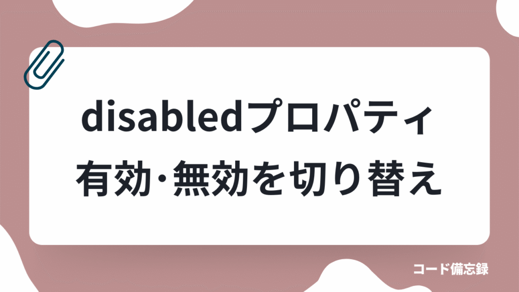 【JavaScript】テンプレートリテラルで変数と文字列を簡単に組み合わせる方法 | HIMA DE SHOW｜プログラミング学習記