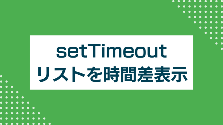 【JavaScript】filterとindexOfで配列の重複を削除する方法 | HIMA DE SHOW｜プログラミング学習記