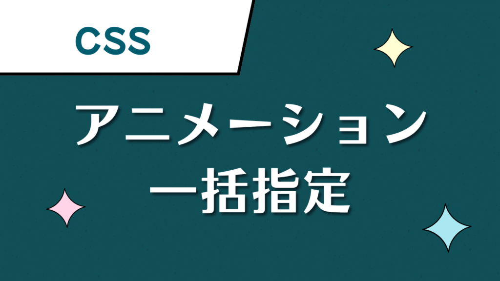 【JavaScript】includesを使って配列に値があるか調べる方法 | HIMA DE SHOW｜プログラミング学習記