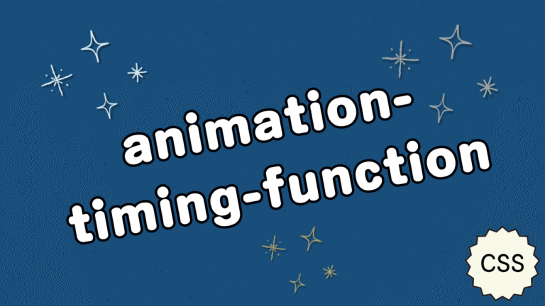 CSSアニメーションの基本ルールと実践ガイド | HIMA DE SHOW｜プログラミング学習記