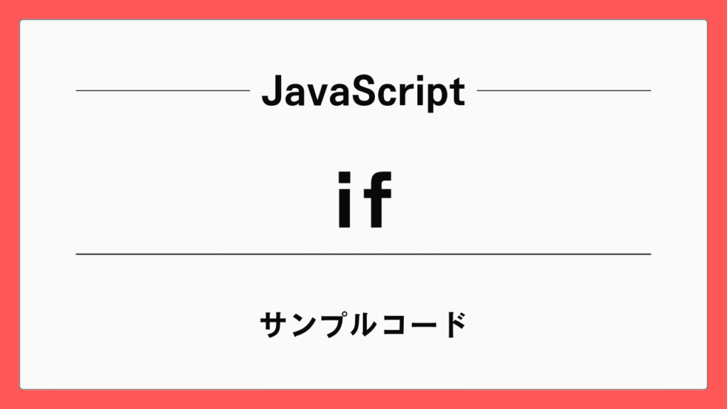 初心者向け！JavaScriptでクリックごとにメッセージを切り替える方法 | HIMA DE SHOW｜プログラミング学習記