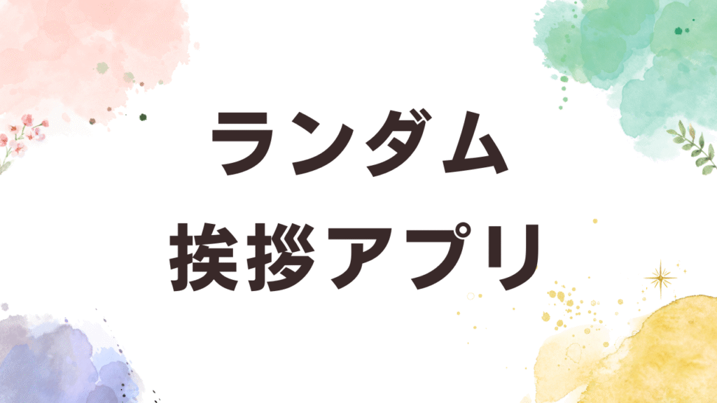 【コピペOK】セレクトボックスで選ぶだけで、画面の色が変わるJavaScript入門 | HIMA DE SHOW｜プログラミング学習記
