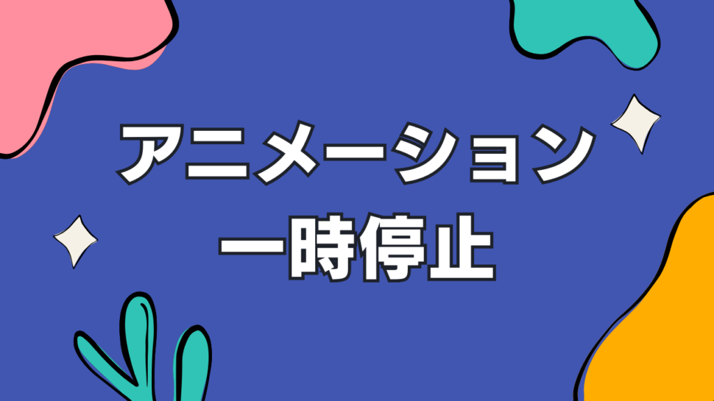 【JavaScript】Math.random()の使い方｜ランダムな数字を生成する基本をやさしく解説 | HIMA DE SHOW｜プログラミング学習記