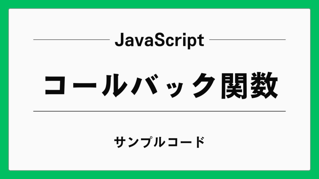 【JavaScript】Math.random()の使い方｜ランダムな数字を生成する基本をやさしく解説 | HIMA DE SHOW｜プログラミング学習記