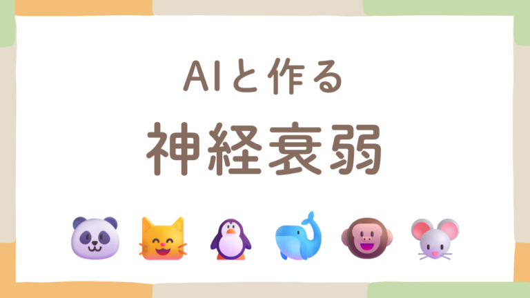 【JavaScript】createElementとappendでリストを作る基本 | HIMA DE SHOW｜プログラミング学習記